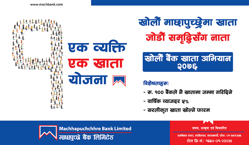 Launch of new saving product- ‘Ek Byakti Ek Khata Yojana’