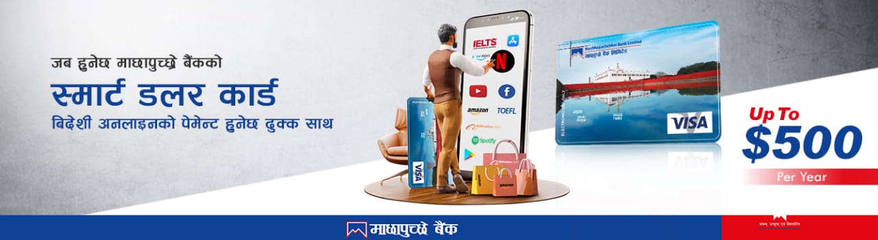 Machhapuchchhre Bank Limited - SmartBank #GoDigital