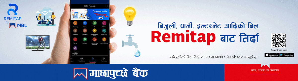 Machhapuchchhre Bank Limited - SmartBank #GoDigital