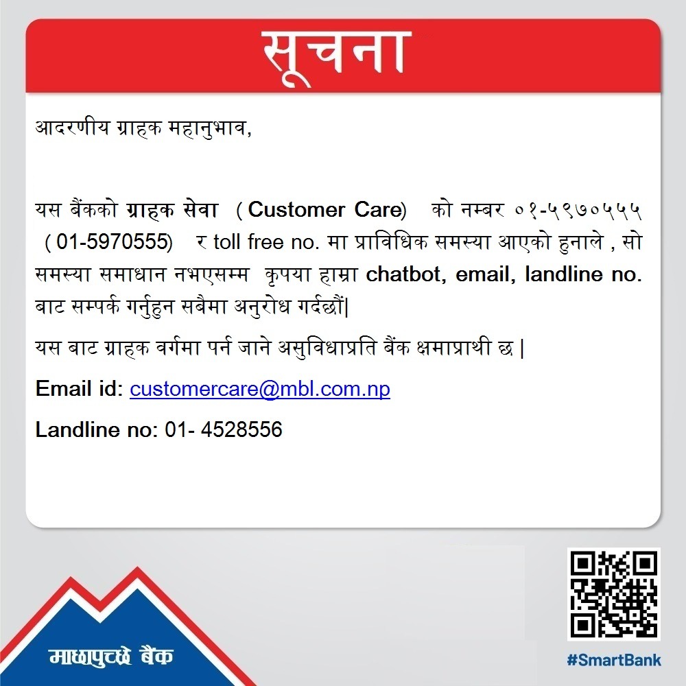 Important notice to MBL customers