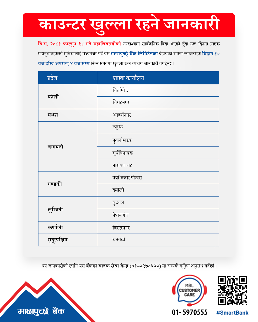 MBL Smart Dollar Card