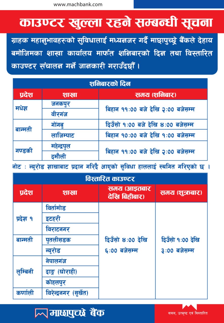 Evening and Holiday Counter notice to our customer