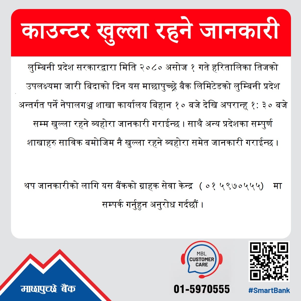 Holiday Counter Update 1st Ashwin